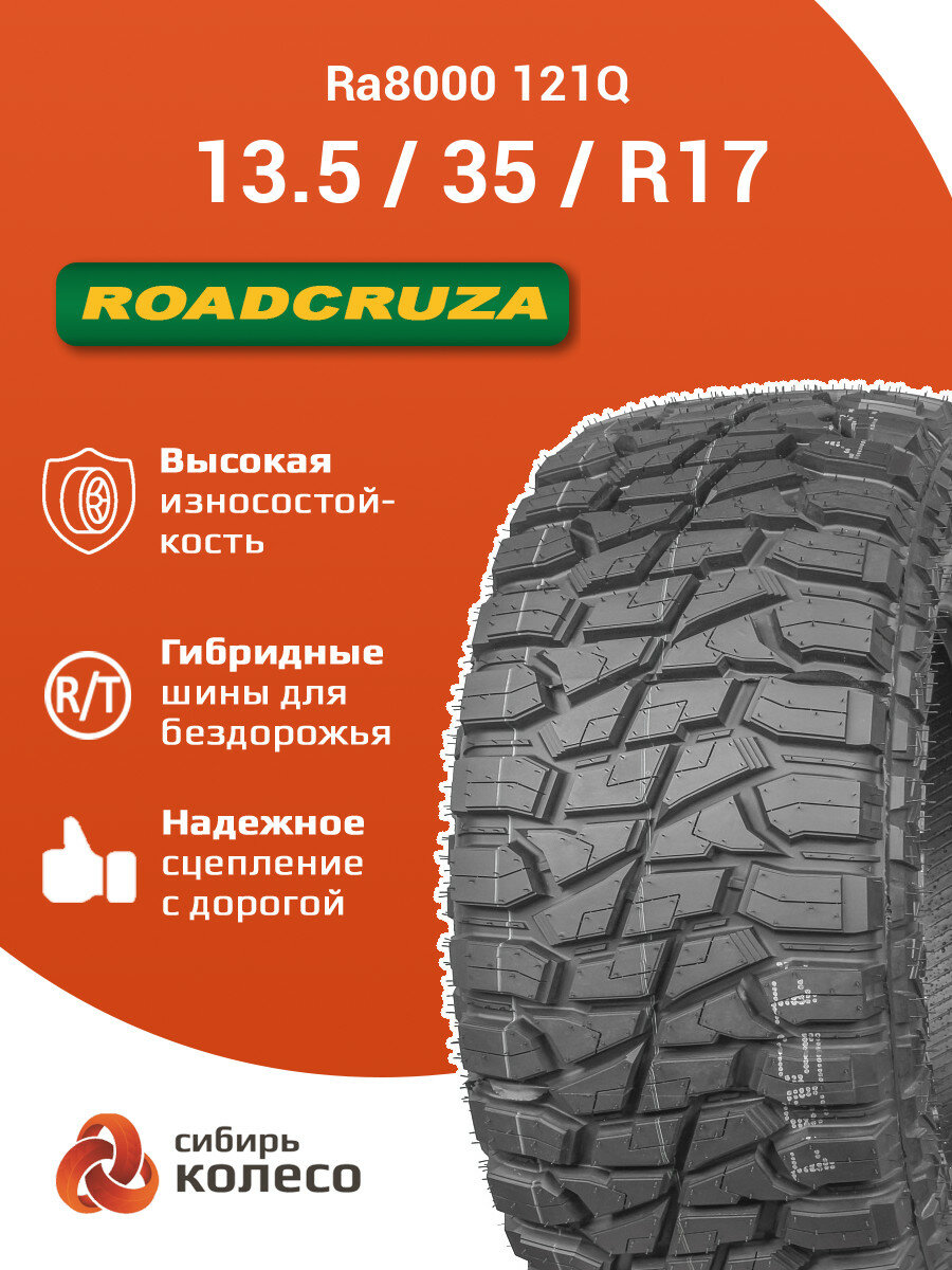 13.5/35R17 Roadcruza Ra8000 121Q