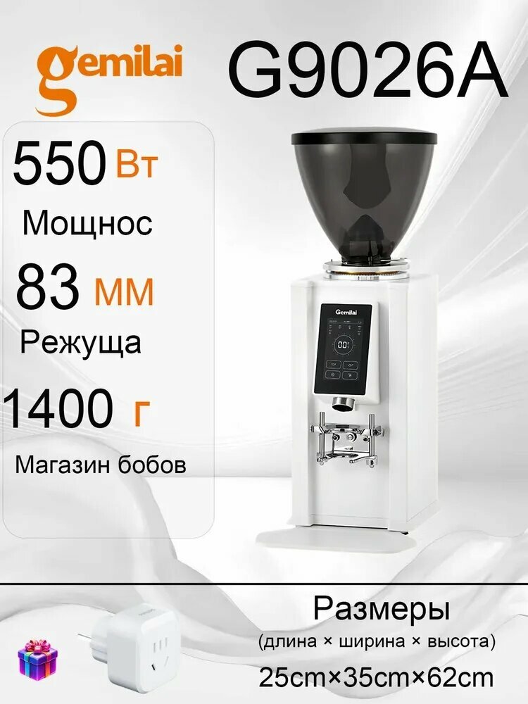 GEMILAI Кофемолка G9026A 550 Вт, объем 1400 г