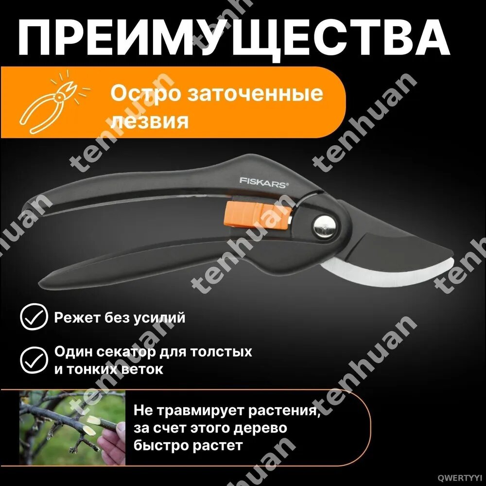 FISKARS Секатор плоскостной для веток и сучков, для кустарников и живой изгороди, для прививки, для сбора урожая, для цветов и растений, лезвие сталь, 20 мм — фото 1