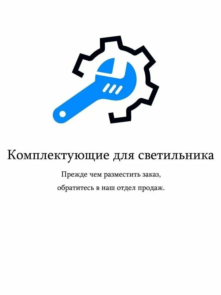 Профиль для светильника