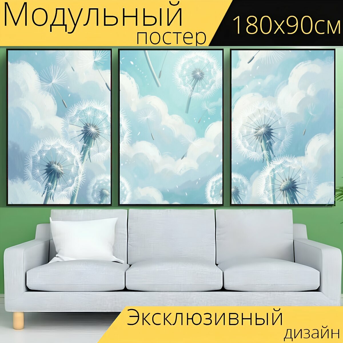 Модульный постер "Одуванчики в небесных облаках. Воздушная иллюстрация с пушистыми соцветиями и летящими семенами среди мягких." 180 x 90 см. для интерьера на стену в тубусе