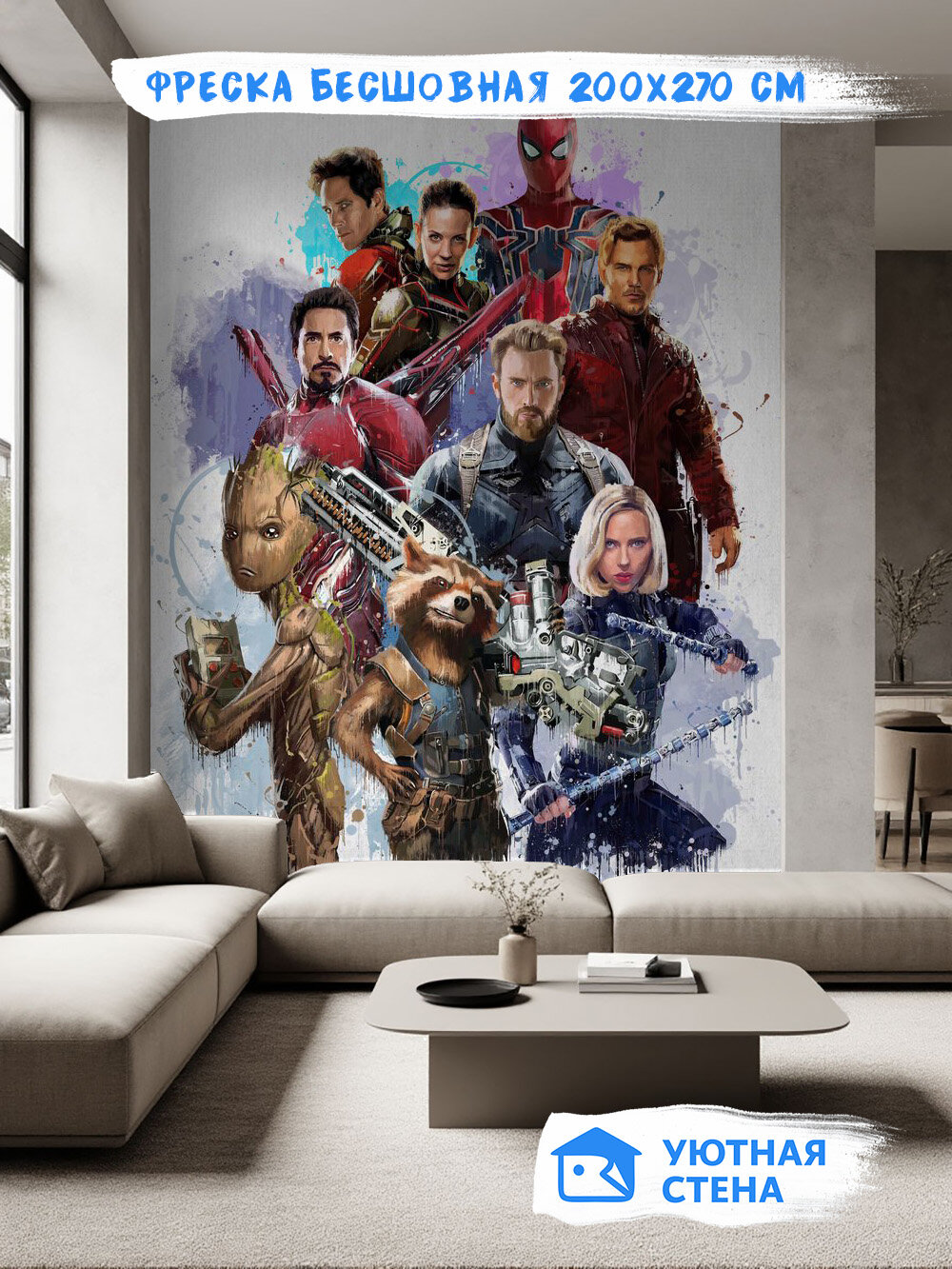 Фотообои "Команда Marvel" 200х270 см Бесшовные Премиум (единым полотном)
