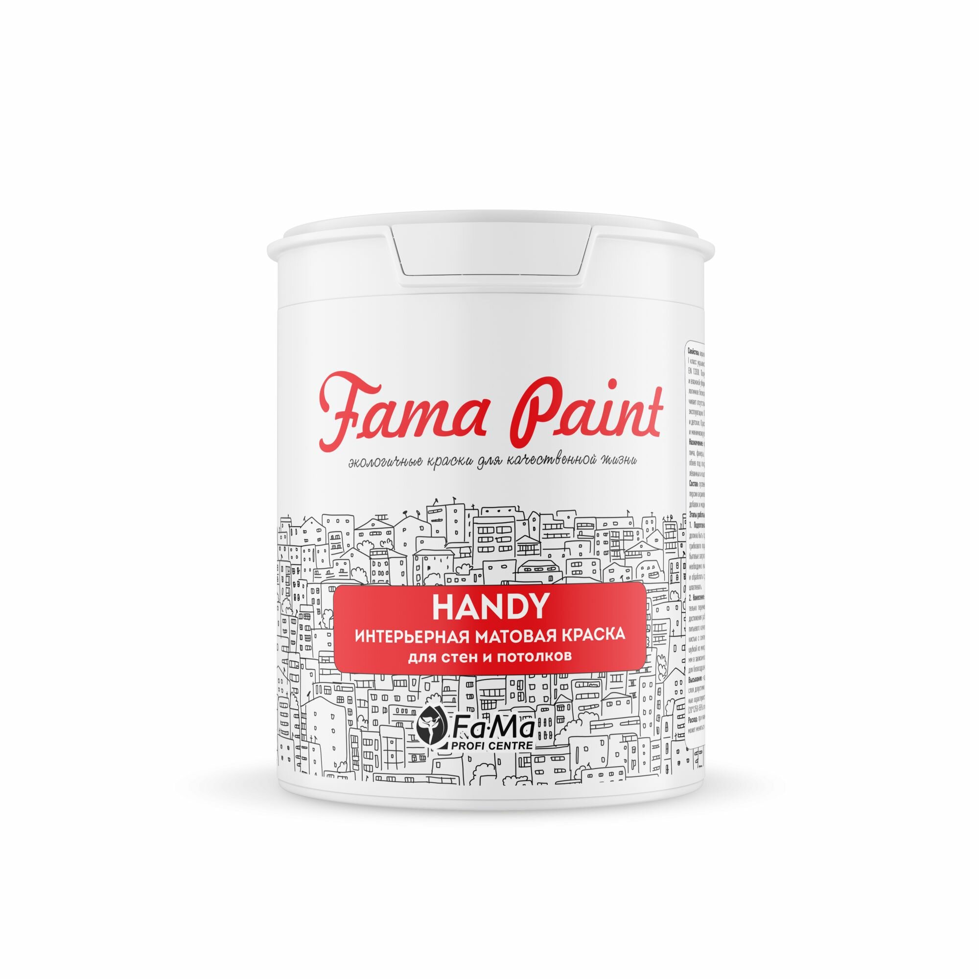 Краска Fama Paint Handy 9л Дымка FT4A-145 Матовая Акриловая для Стен и Потолков / Фама.