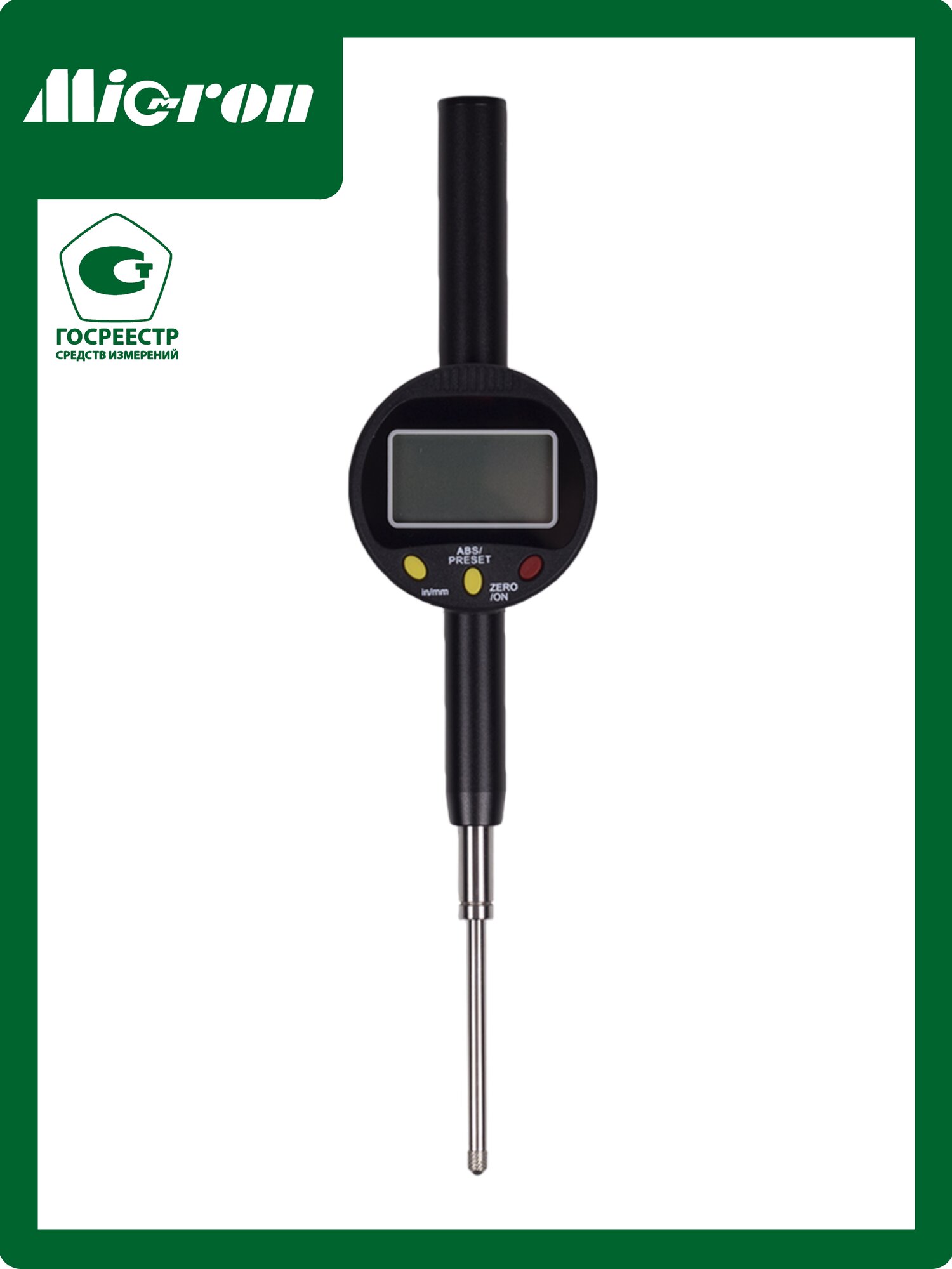 Индикатор электронный Micron ИЦ- 50 0,001 (грси № 82404-21)