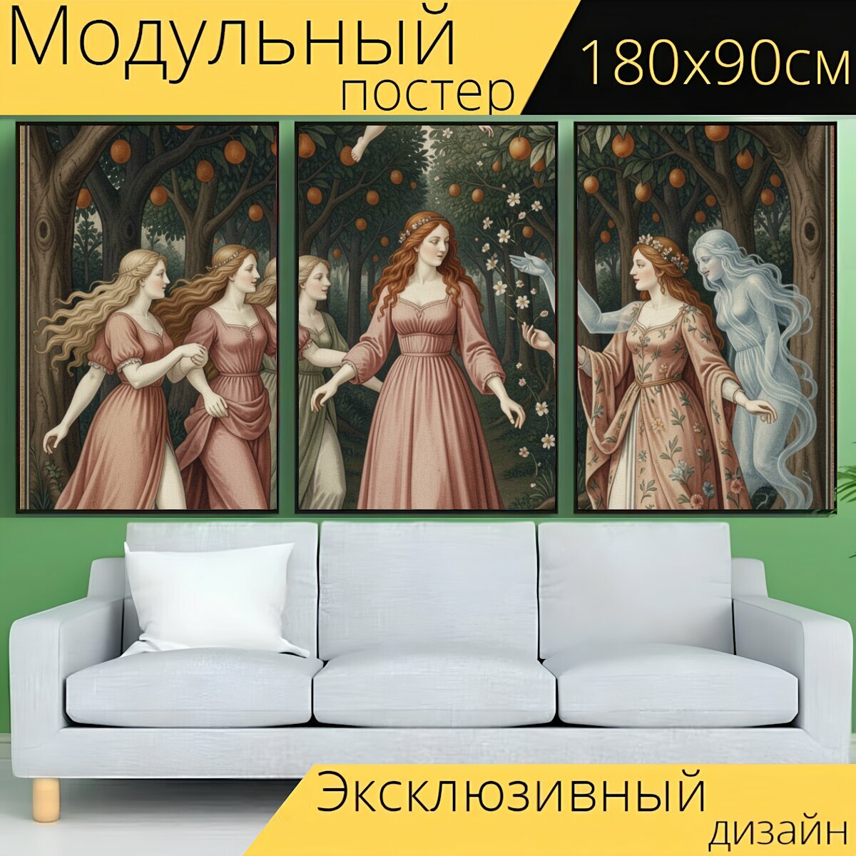Модульный постер "Девы и купидон в апельсиновом саду. Мифологическая сцена в духе прерафаэлитов: девушки в длинных розовых платьях." 180 x 90 см. для интерьера на стену в тубусе