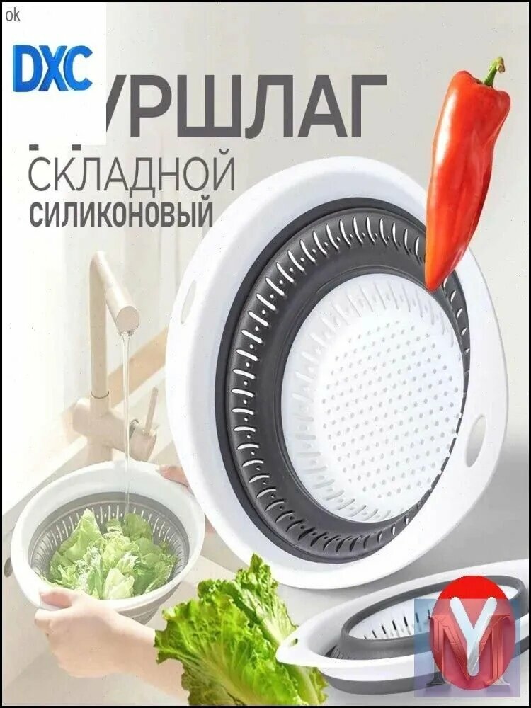 Дуршлаг, диаметр 31 см, 2.4 л, 1 предм.