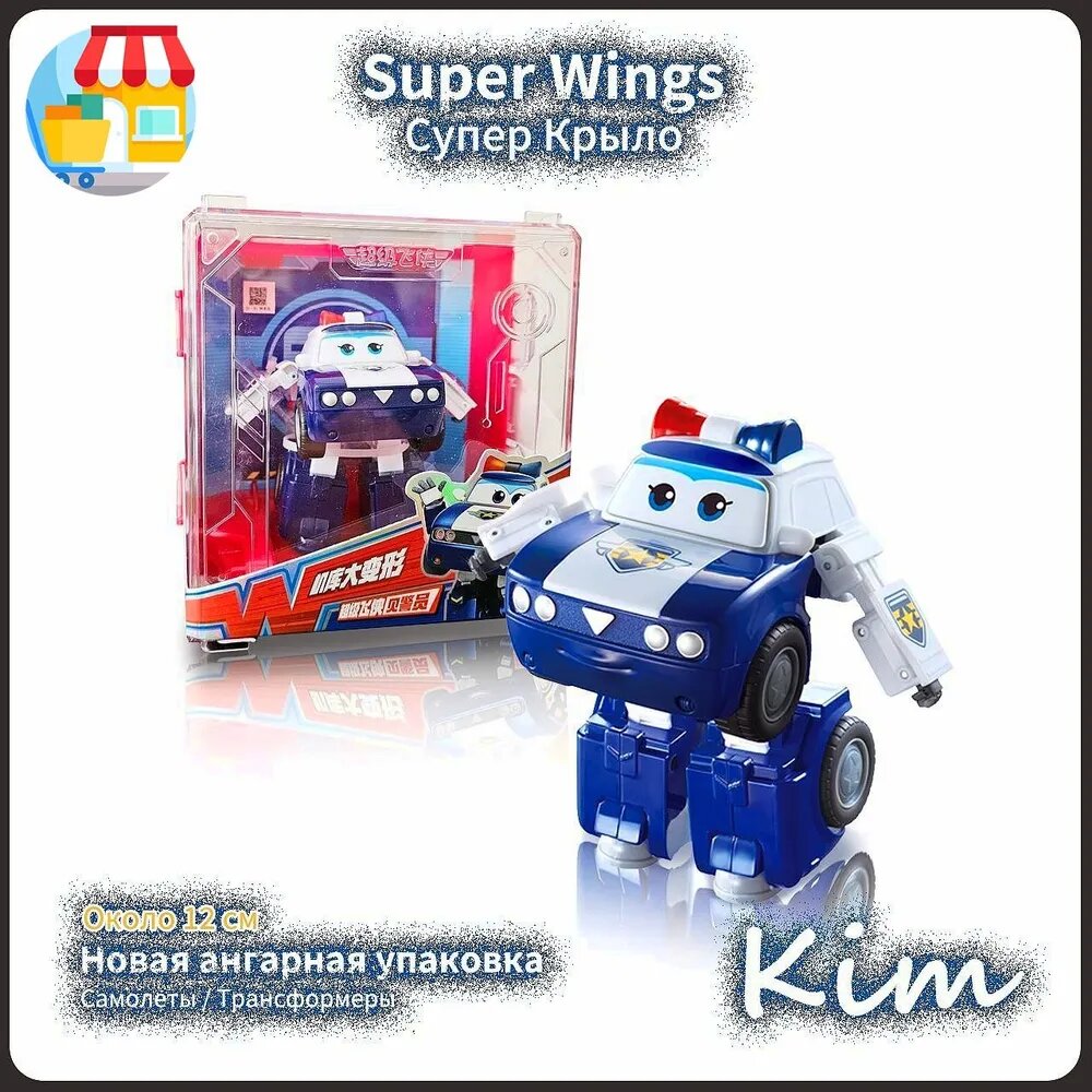Супер Крылья, Super Wings игрушка, Playery, игрушки для девочек,12см, Kim
