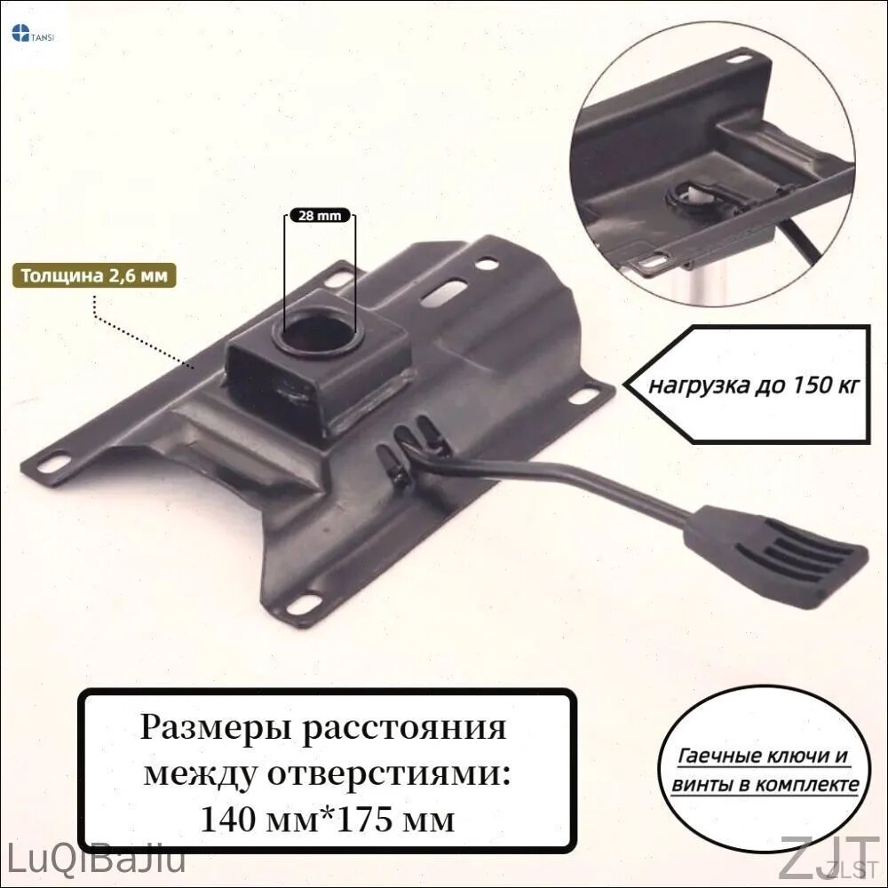 Механизм качания