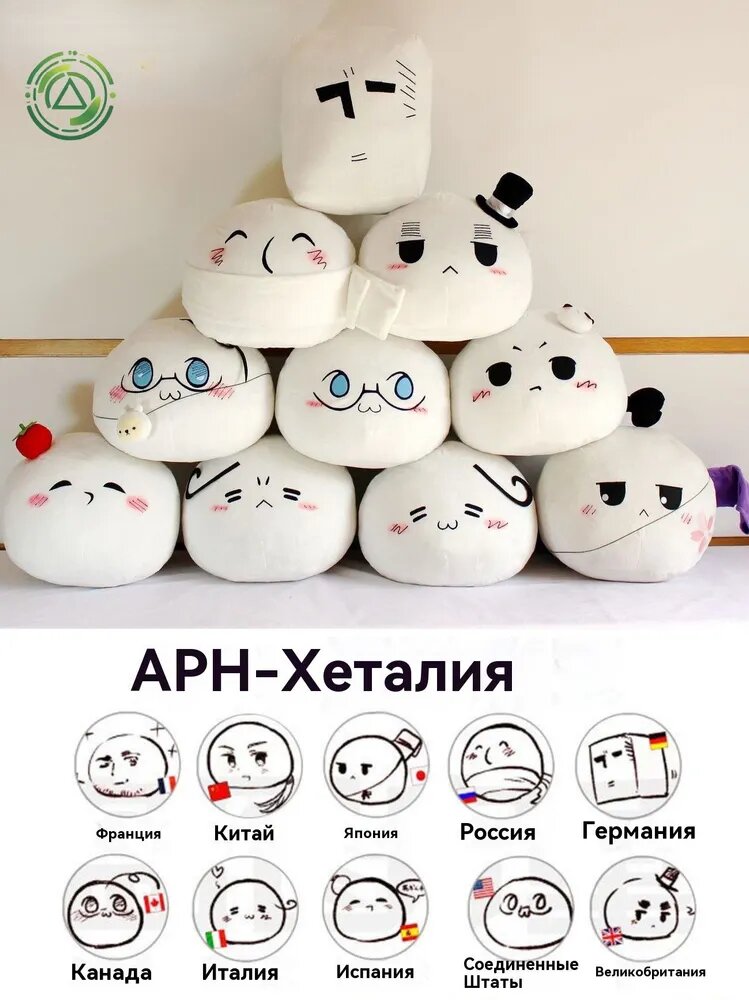 Мягкая кукла Axis Powers Hetalia, Пельмени APH, плюшевая игрушка, 33 см