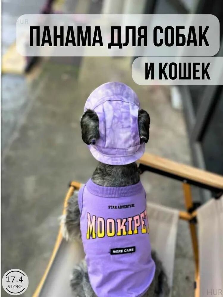 Одежда для животныхHUR