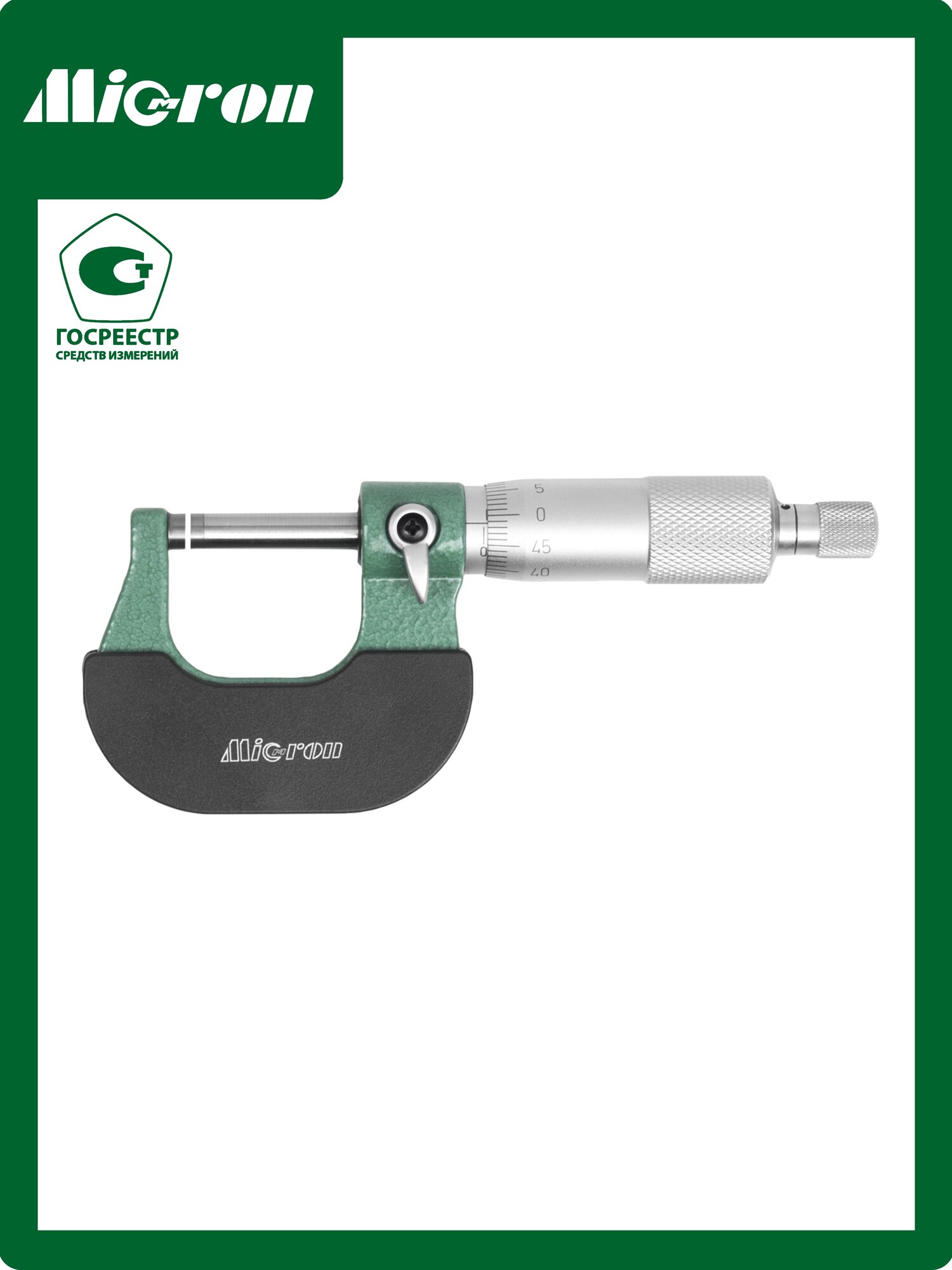 Микрометр Micron МК-25 0.01 (грси № 77991-20)