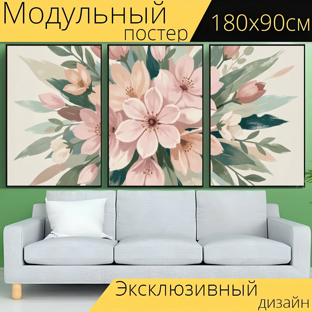 Модульный постер "Нежный букет весенних цветов. Пастельная флористическая композиция с розовыми лепестками, зелёной листвой и." 180 x 90 см. для интерьера на стену в тубусе
