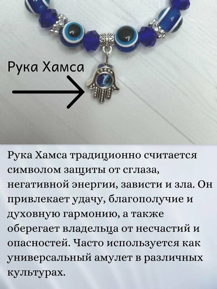 Оберег