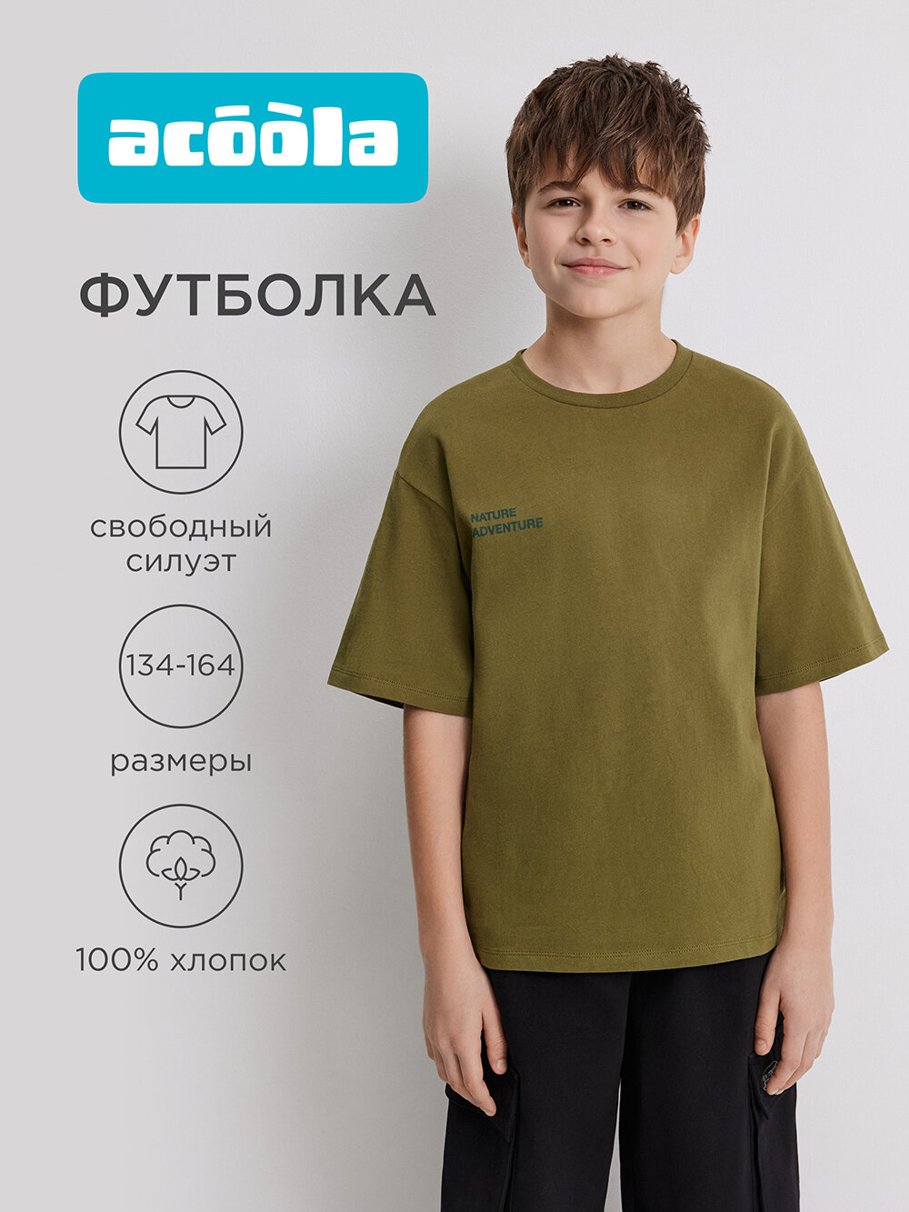 Футболка