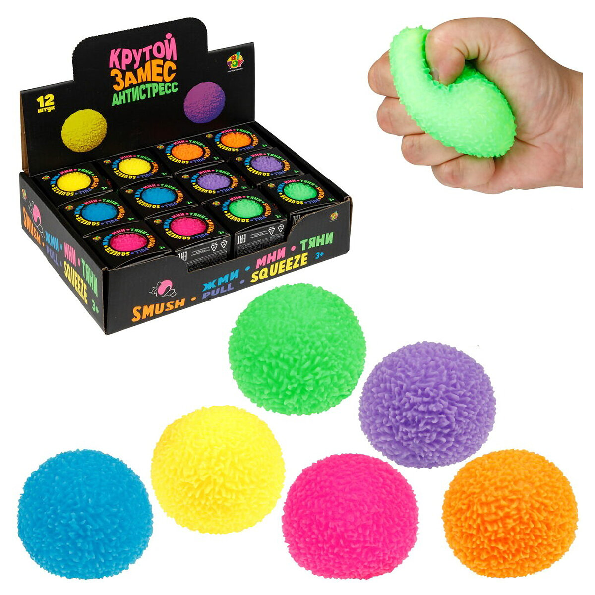 Игрушка-антистресс 1TOY Крутой замес Шар с пушистой текстурой 5х5.5х5.5 см