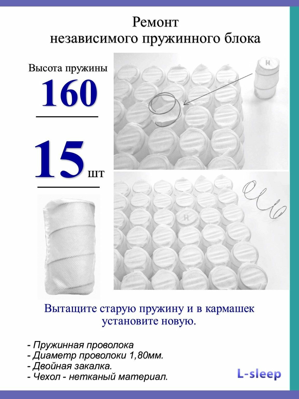 Пружинный блок