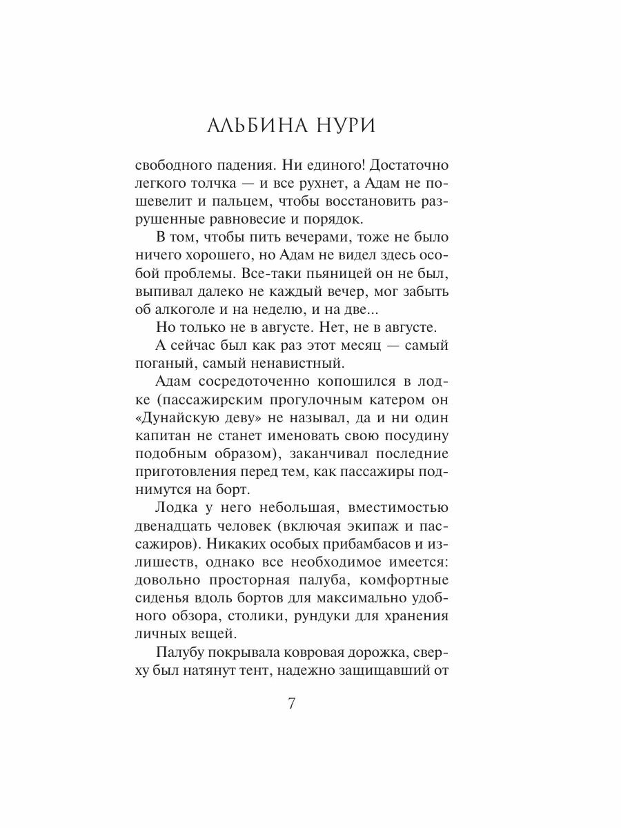Девятый день — фото 1