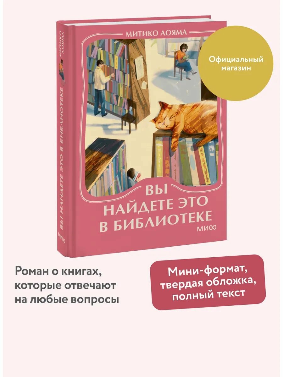 Вы найдете это в библиотеке. Мини-книга