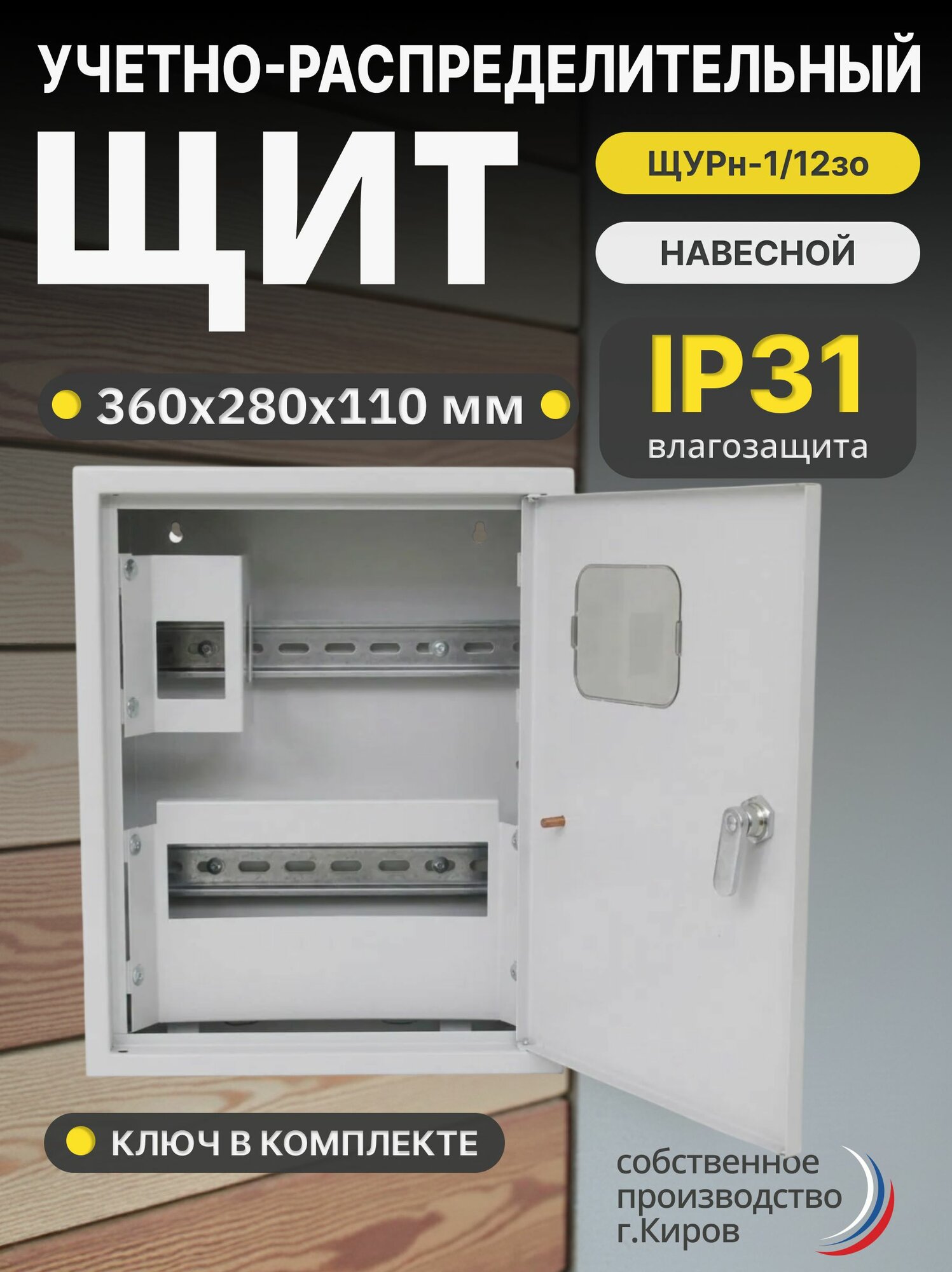 Корпус ЩУРн-1/12зо 360*280*110мм серый IP31 Электростандарт без ЗИП