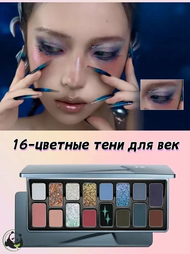 Палитра теней для век CHEERYEP (QIANYAN) Natural Star Eye - 15#Star core