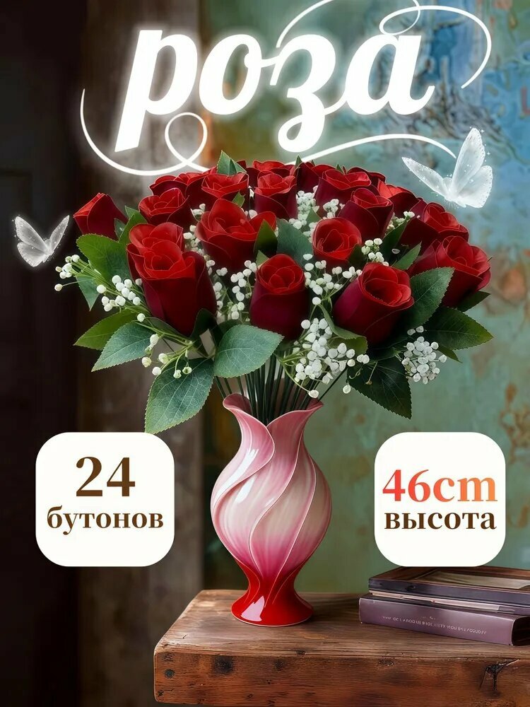 Искусственные цветы "Роза", для декора, для кладбища, пластик, красные