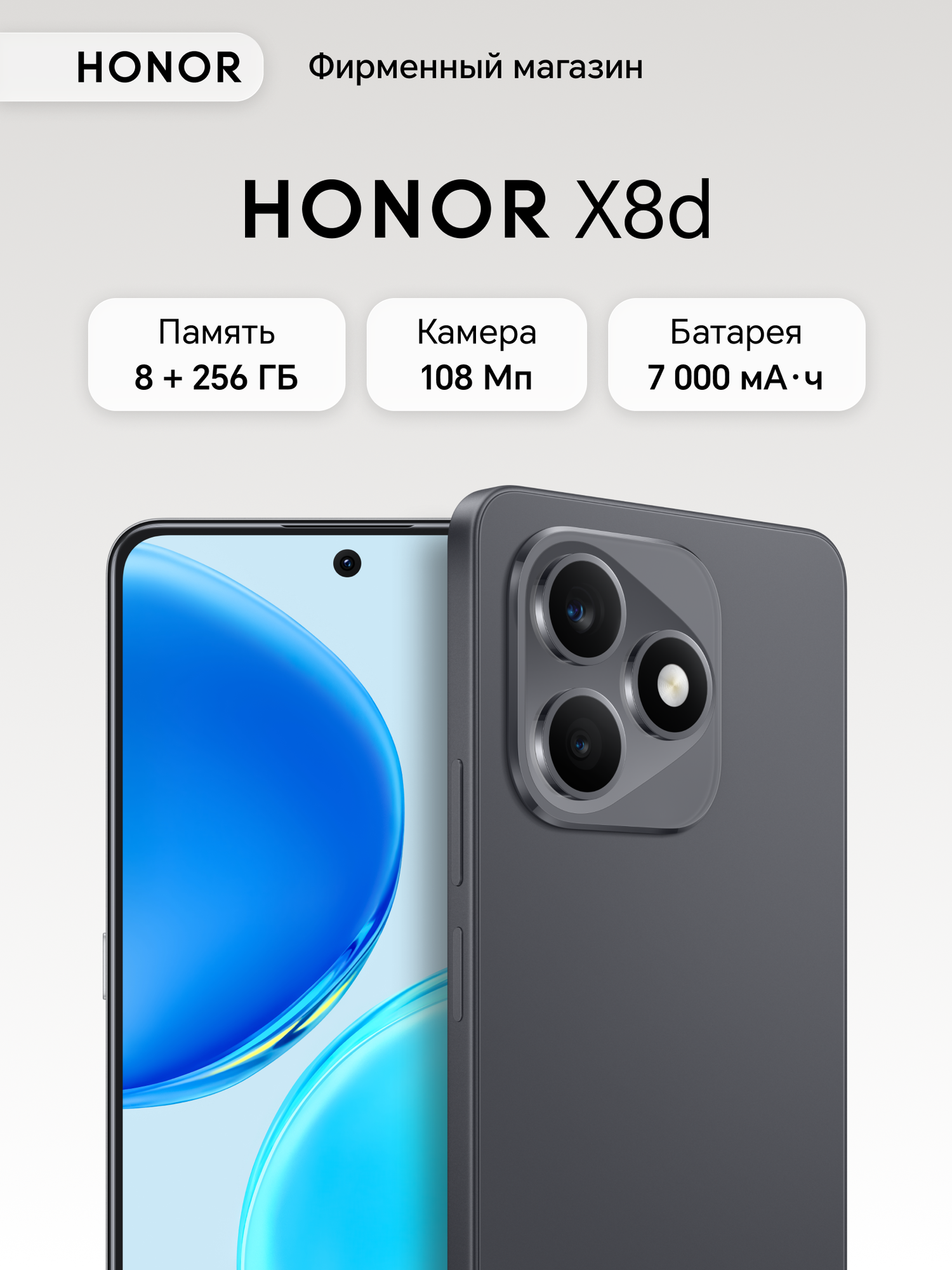 Смартфон HONOR X8d 8+256ГБ, Вельветовый черный, Ростест, Мобильные сервисы Google (GMS)