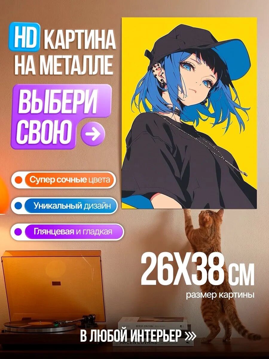 Картина на HD металле Девушка с синими волосами