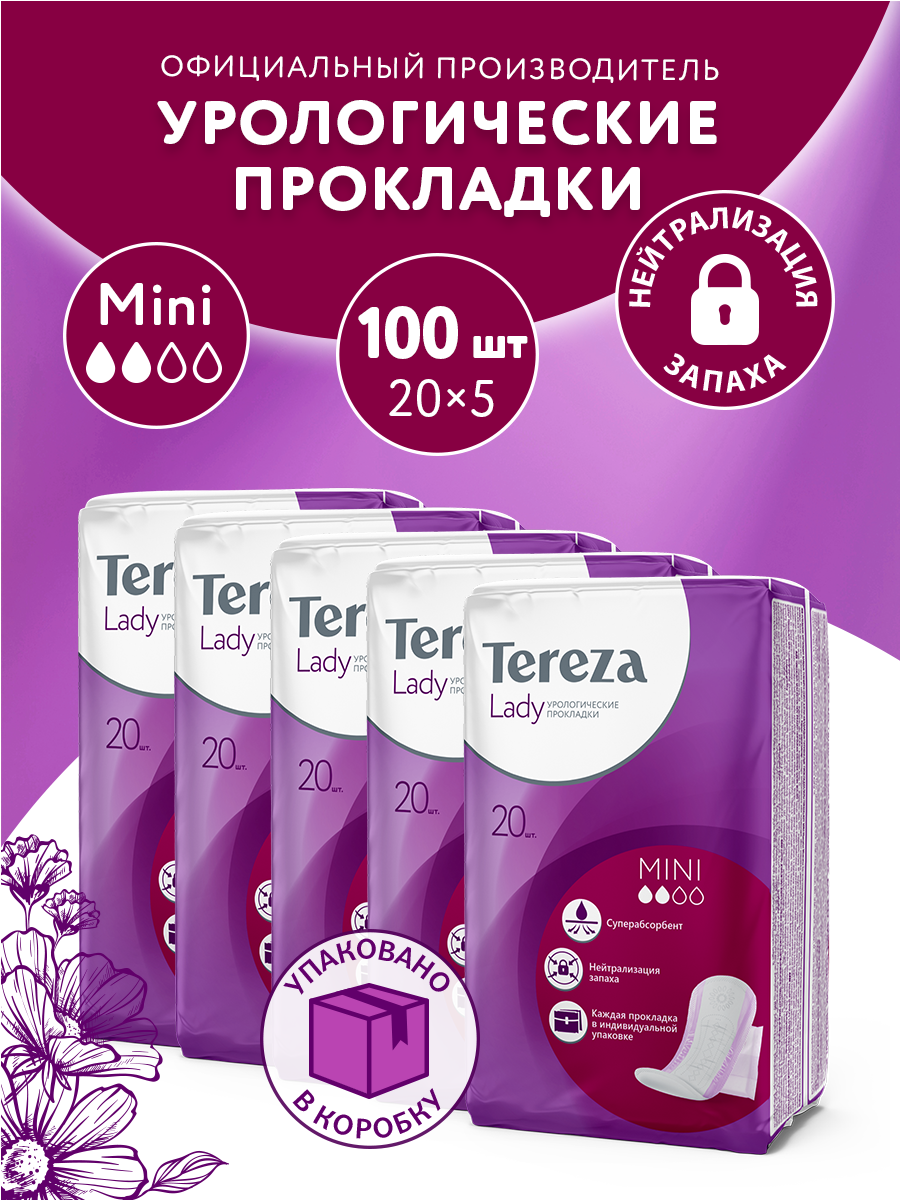 Урологические прокладки для женщин TerezaLady Мини 100 шт (20х5) супервпитывающие, нейтрализующие запах, трехслойные
