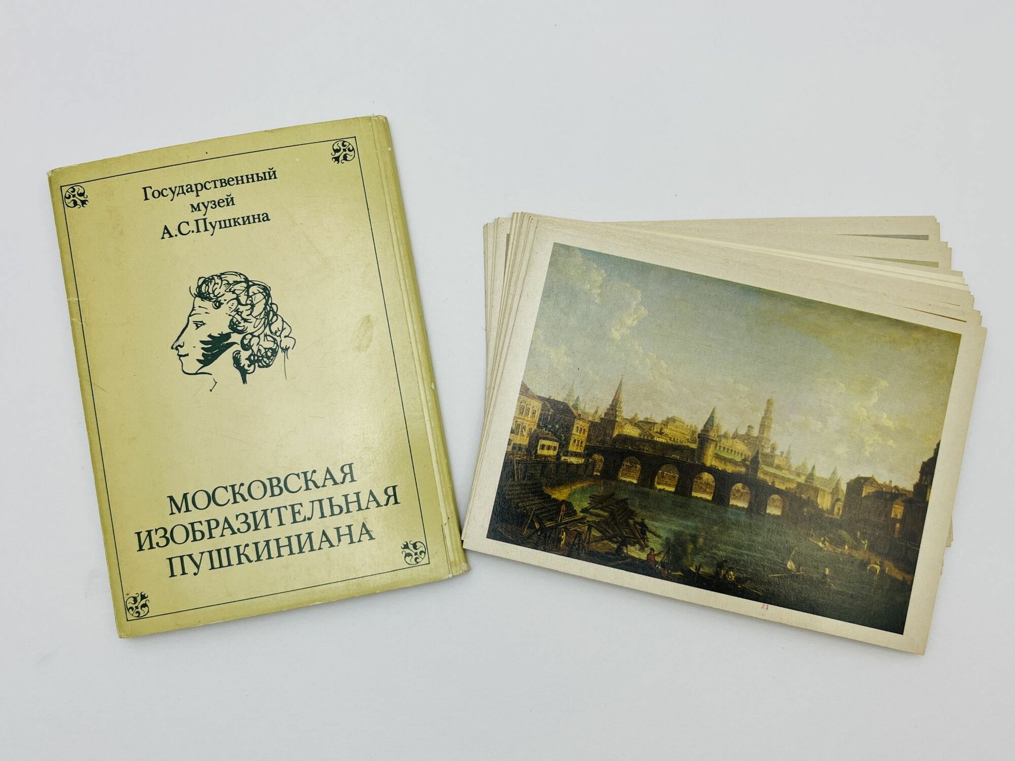 Московская изобразительная пушкиниана. Выпуск 2. Набор открыток. Комплект из 16 штук. Полный