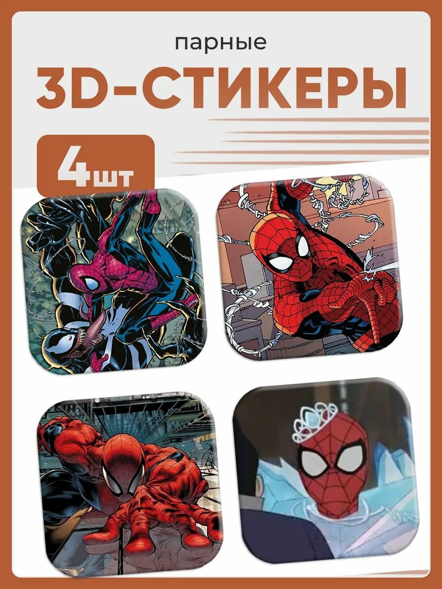 3D стикеры на телефон Человек паук