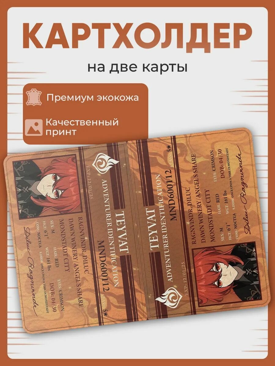 Обложка-карман