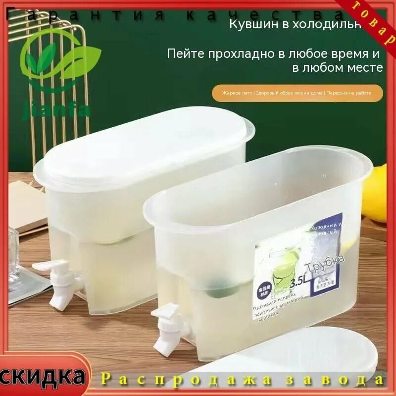 Кувшин, 3.5 л — фото 1