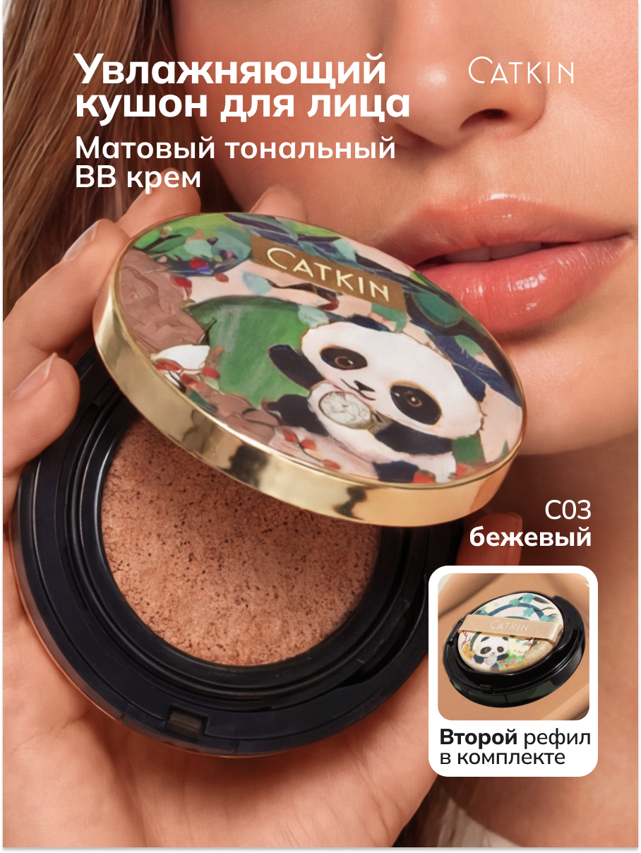 Кушон CATKIN PANDA, тон C03, увлажняющий, матирование и омоложение