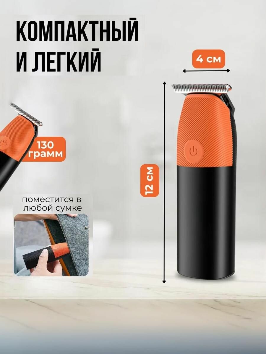 Триммер для бороды и стрижки волос мини, 5 насадок