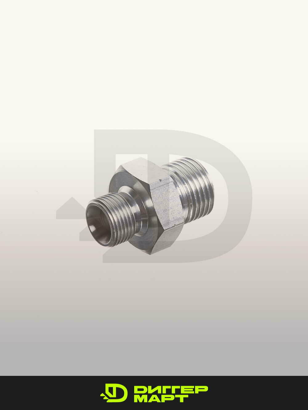Переходник BSP папа1/2" - папа 3/8" (Аналог 1606/0007A)