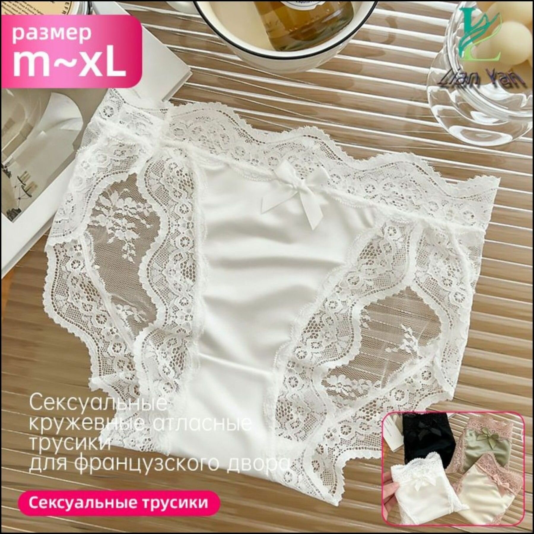 Эксклюзивная модель белья, бестселлер