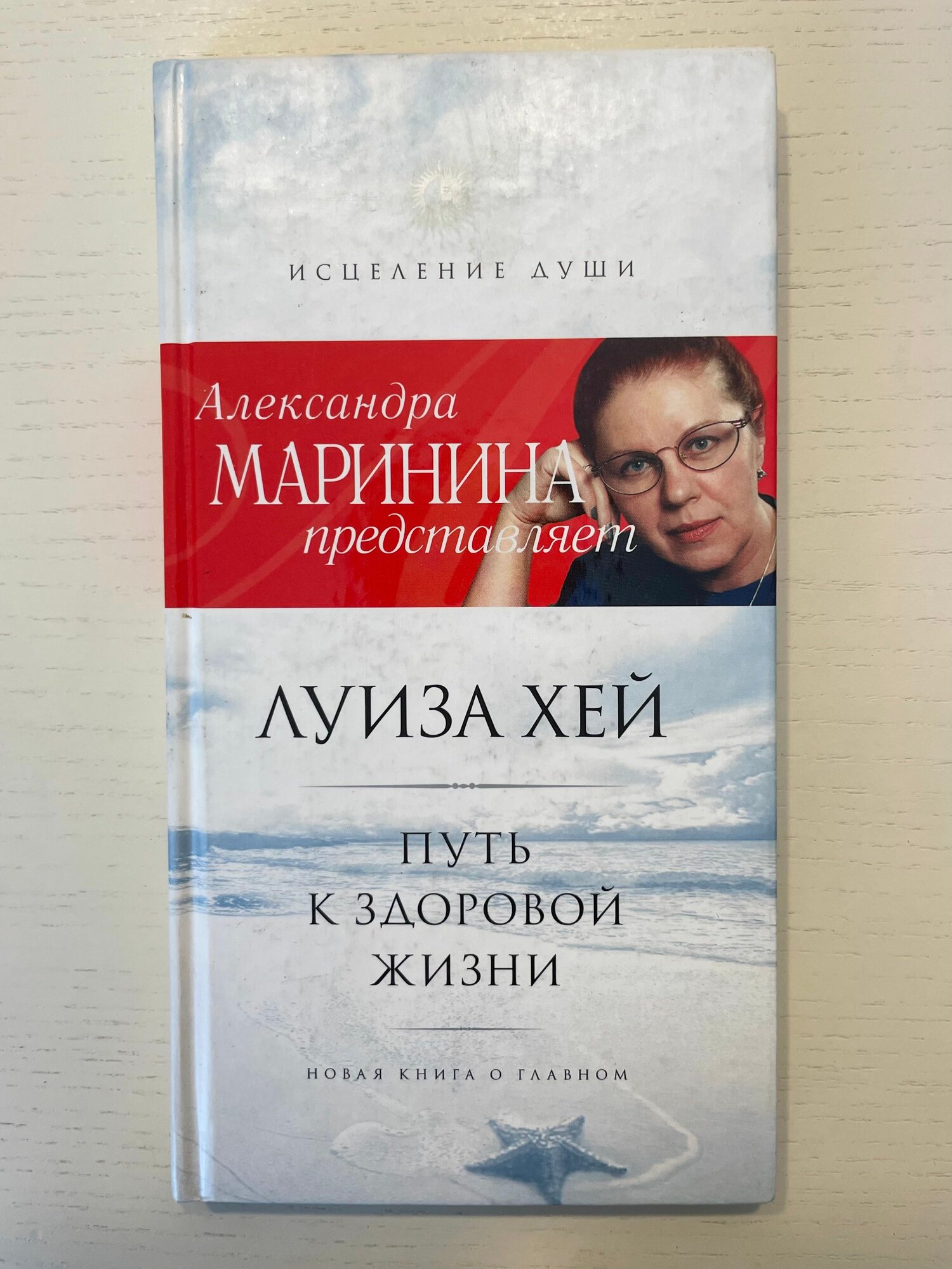 Путь к здоровой жизни