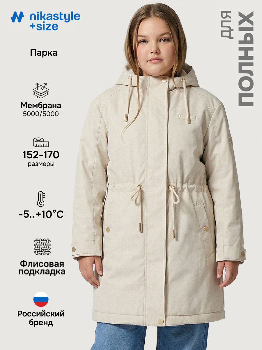 Куртка п5м4626