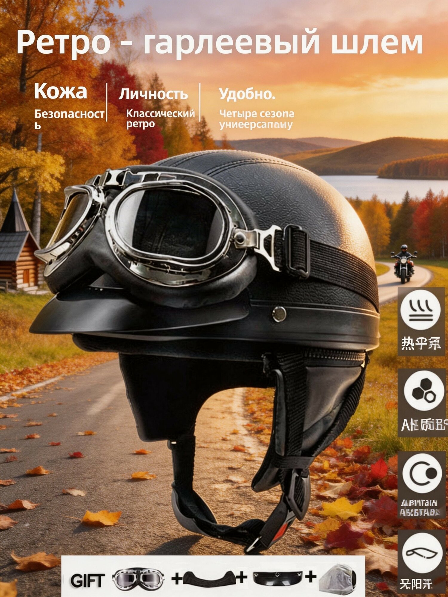 Мотоциклетный шлем Harley, открытого типа с очками в чоппер-стиле кожа, универсальный черный до 60 см