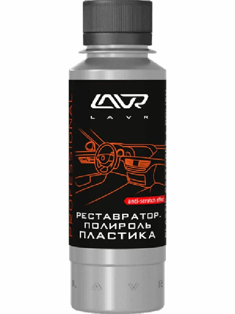 Реставратор-полироль пластика LAVR "Профессиональная формула", 120 мл