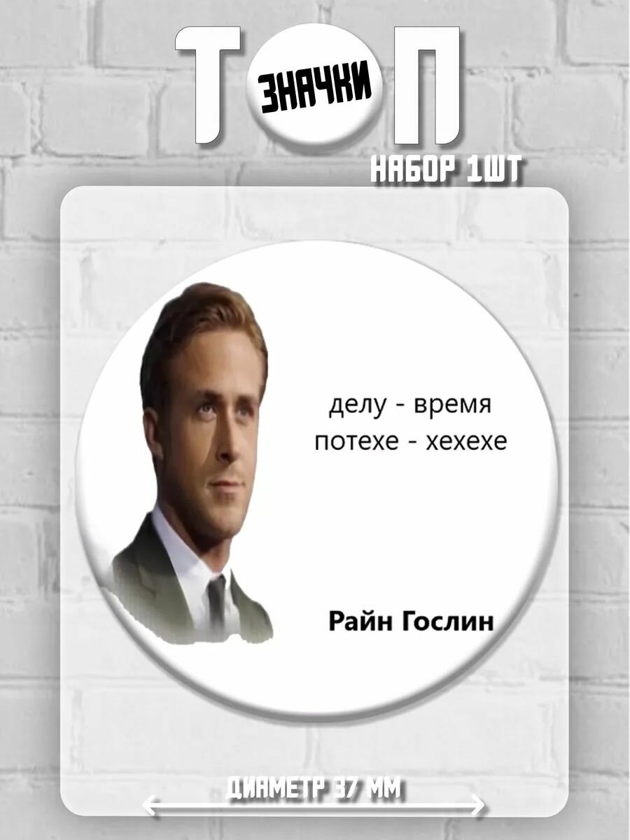 Значок ТОП ЗНАЧКИ