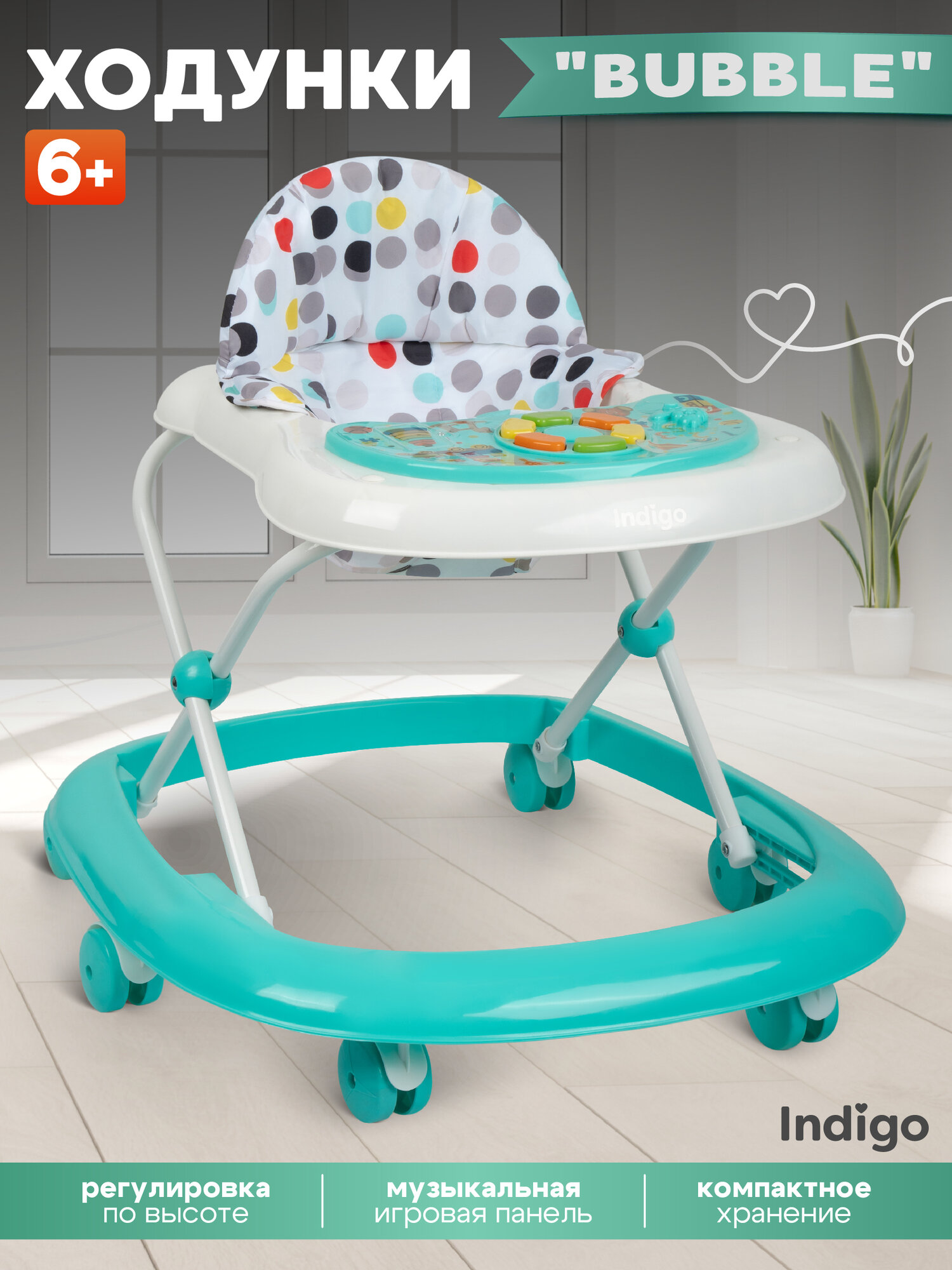 Ходунки INDIGO BUBBLE, музыка, подсветка, 6 колес, бирюзовый