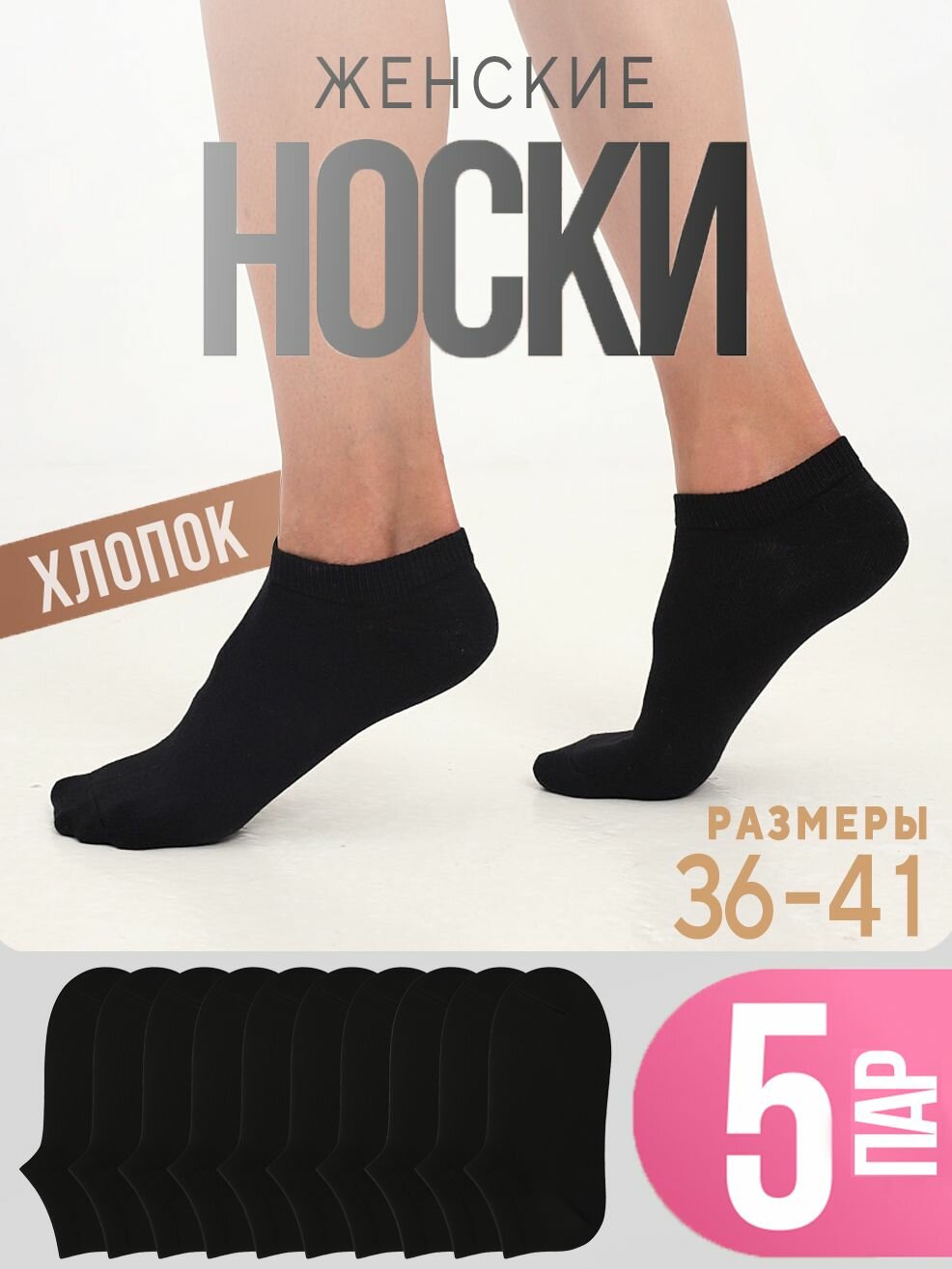 Носки, комплект