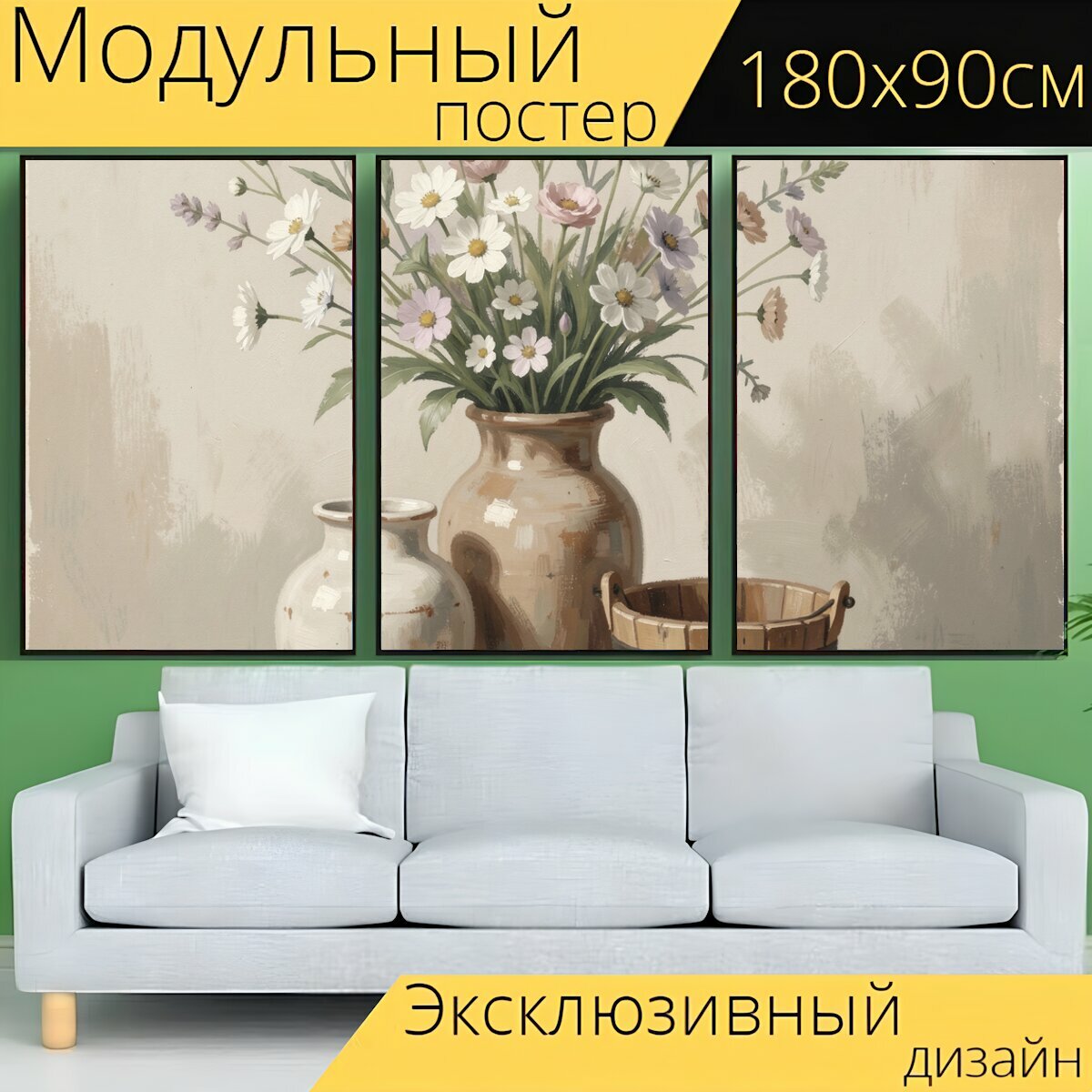Модульный постер "Нежный натюрморт с полевыми цветами. Уютная композиция с букетом ромашек и полевых бутонов в керамических вазах на." 180 x 90 см. для интерьера на стену в тубусе