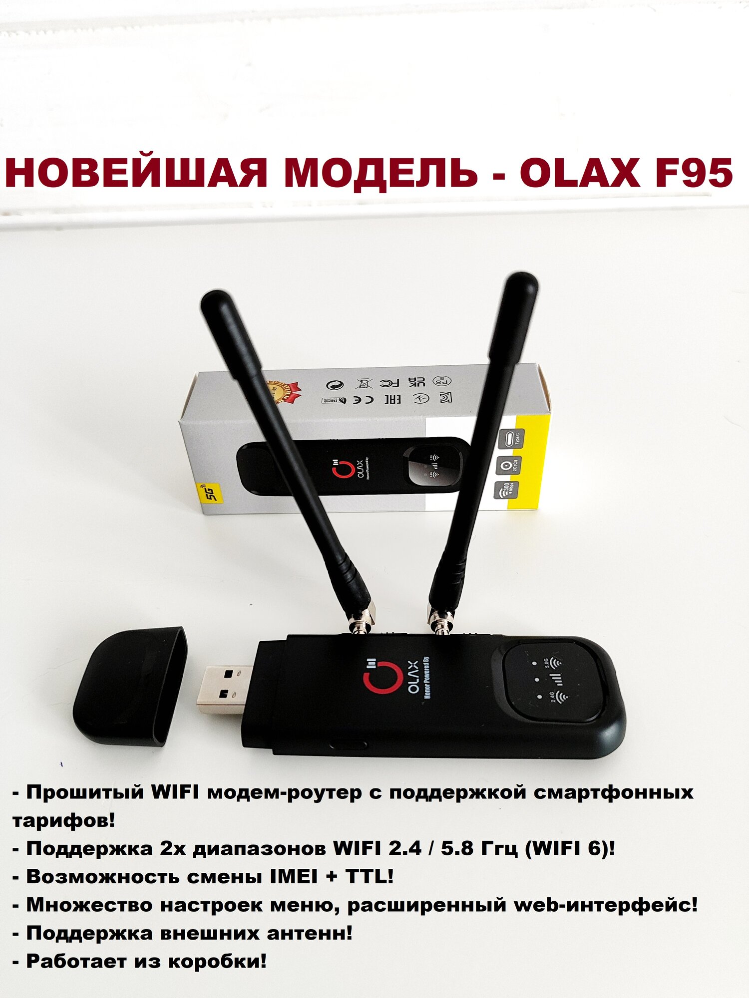 Прошитый WIFI модем USB 4G 3G LTE OLAX F95 WIFI роутер с антенной WIFI6 5ггц IMEI TTL