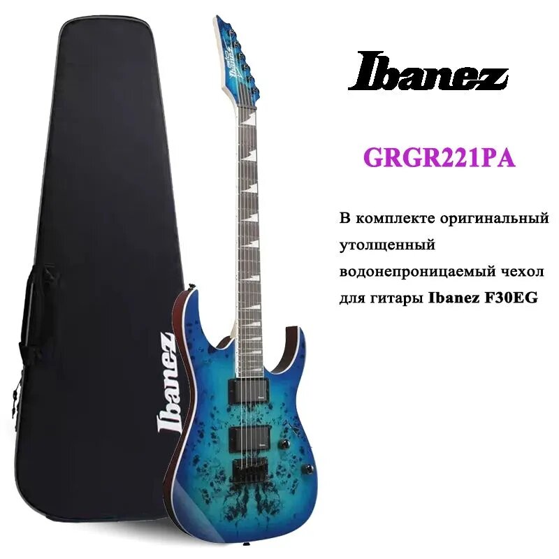 Электрогитара IBANEZ Guitar