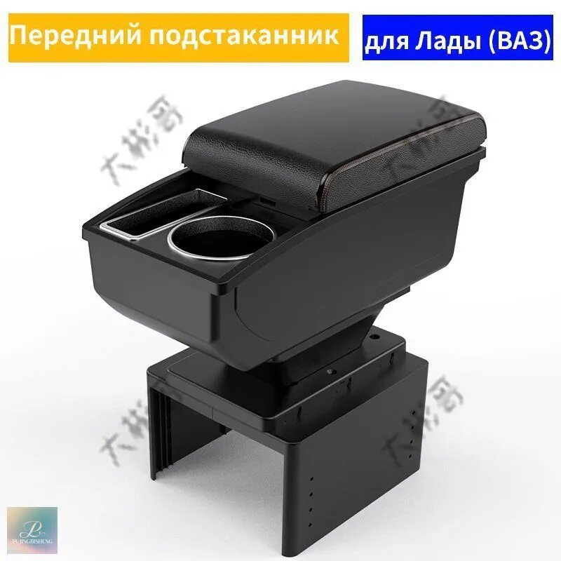 Подлокотник автомобильный