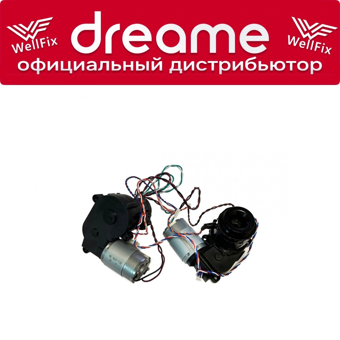 Мотор сменных насадок Dreame E30 Ultra / L40 Ultra / L40 Ultra CE / D20 Ultra
