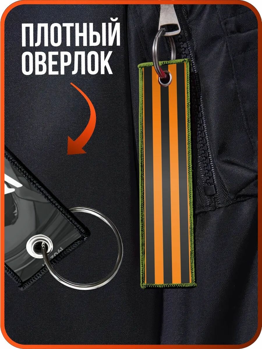 Брелок 1-я Наклейка, оранжевый, зеленый, хаки — фото 1