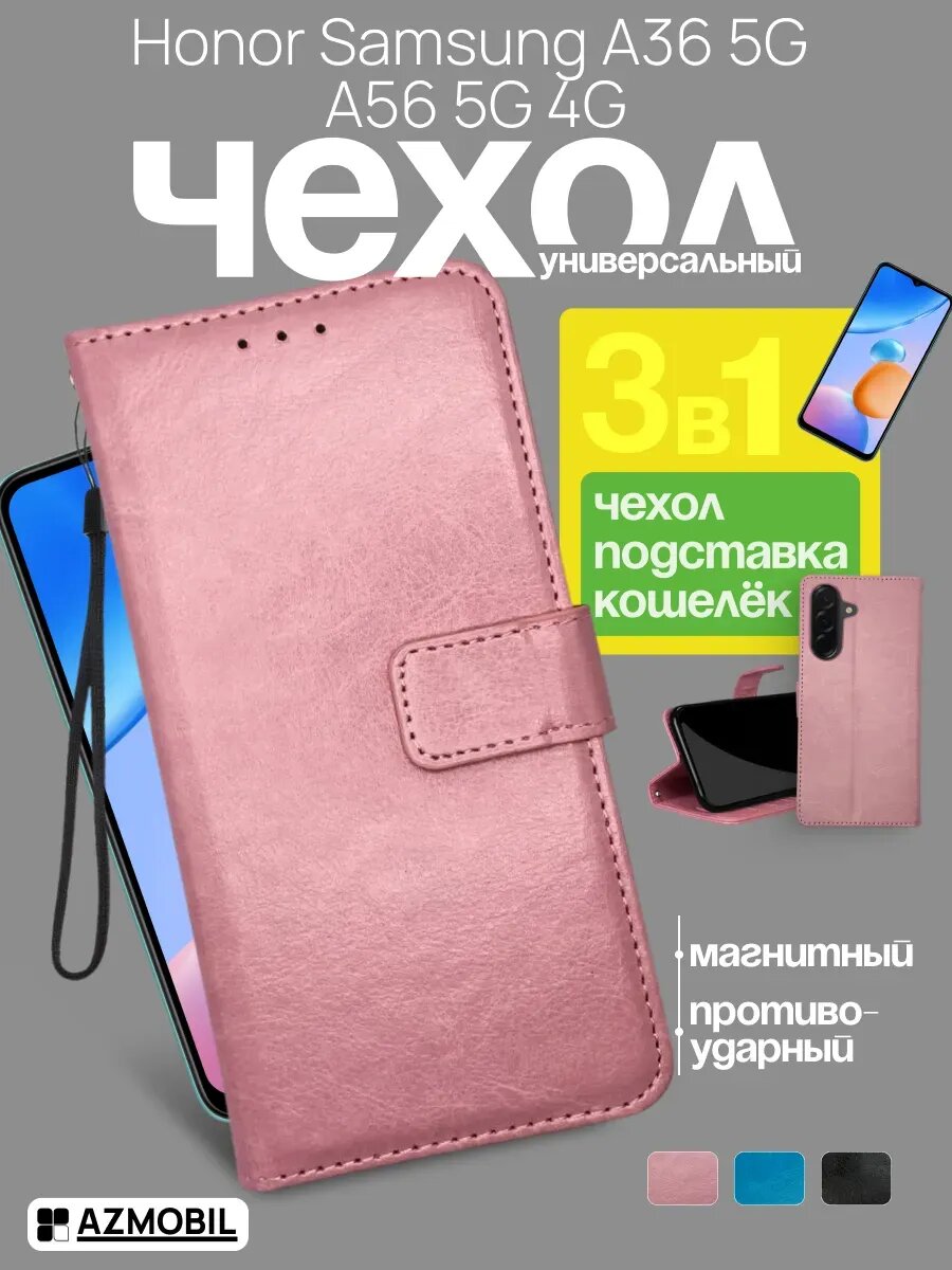Чехол книжка кошелек на Samsung A36 5G / A56 5G